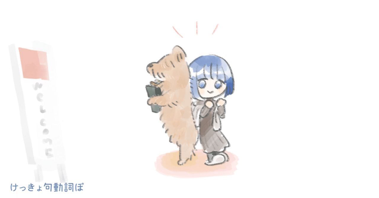 stick by sth/sb「～を支援し続ける」｜ぽわろん