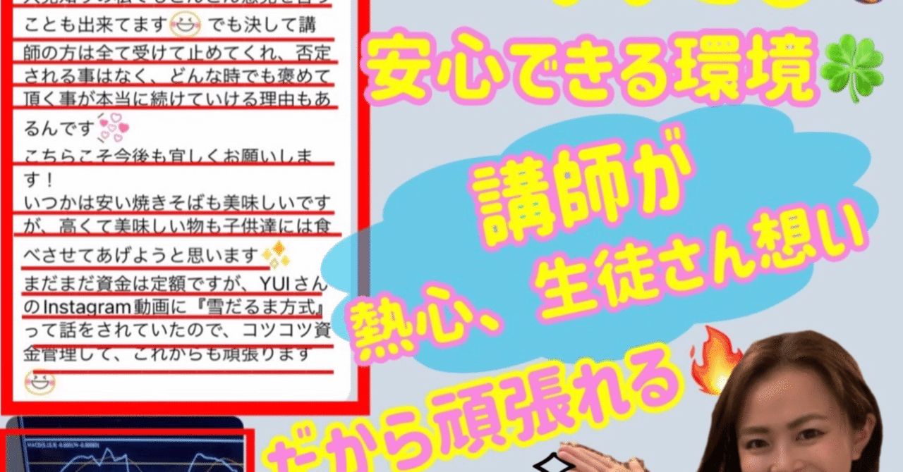 《誰にも褒められない毎日》｜bo_trader_yui｜note