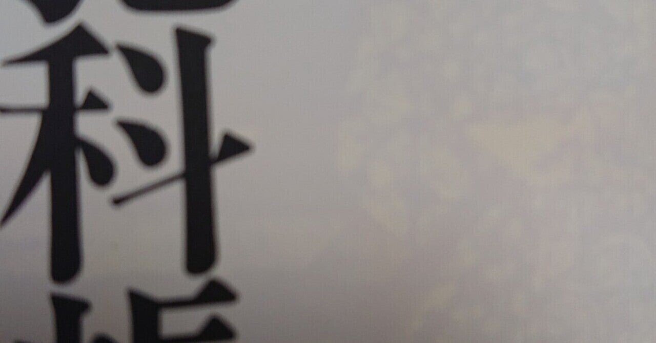 11月14日〜22日 第13巻 『春雪』｜Ryota｜note