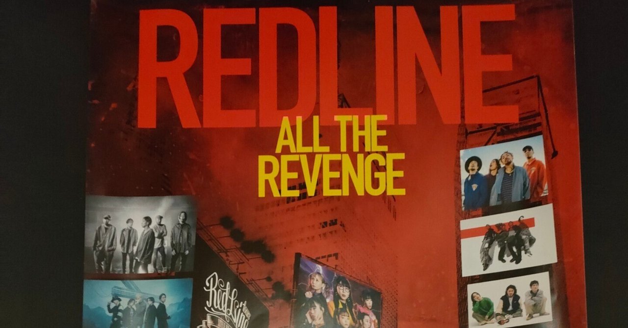 REDLINE ALL THE REVENGEの日記｜K