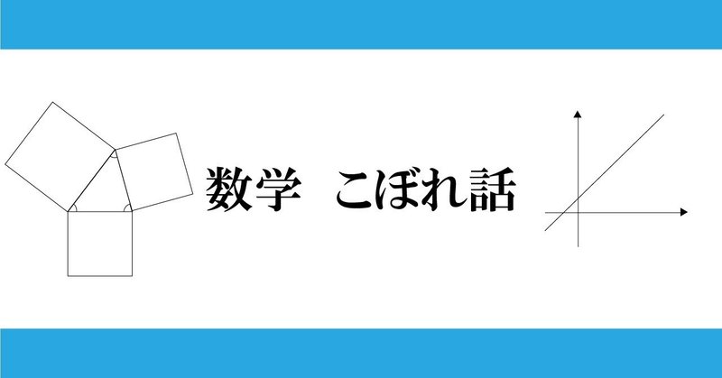数学こぼれ話#11 深掘りシリーズvol.3 ～帰納法を極める～｜大学受験 Y-SAPIX