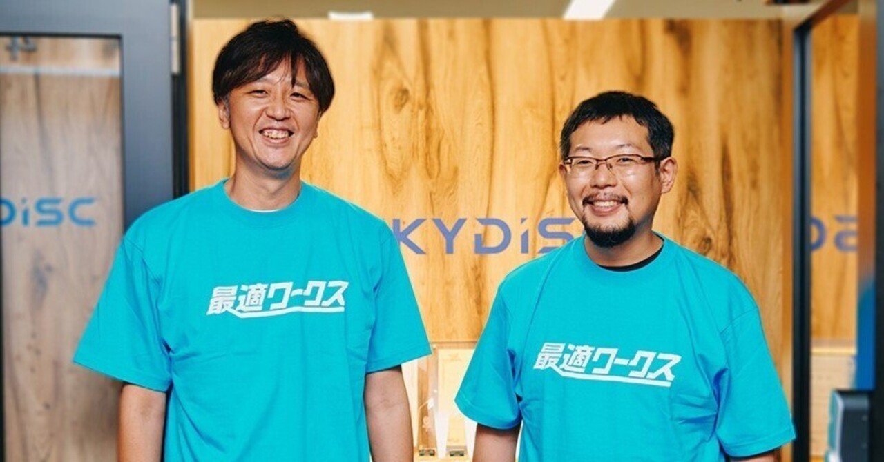 【転職活動中の人必見！】ベンチャーをハシゴして分かった、スカイディスクのよいところ｜Kentaro Goto