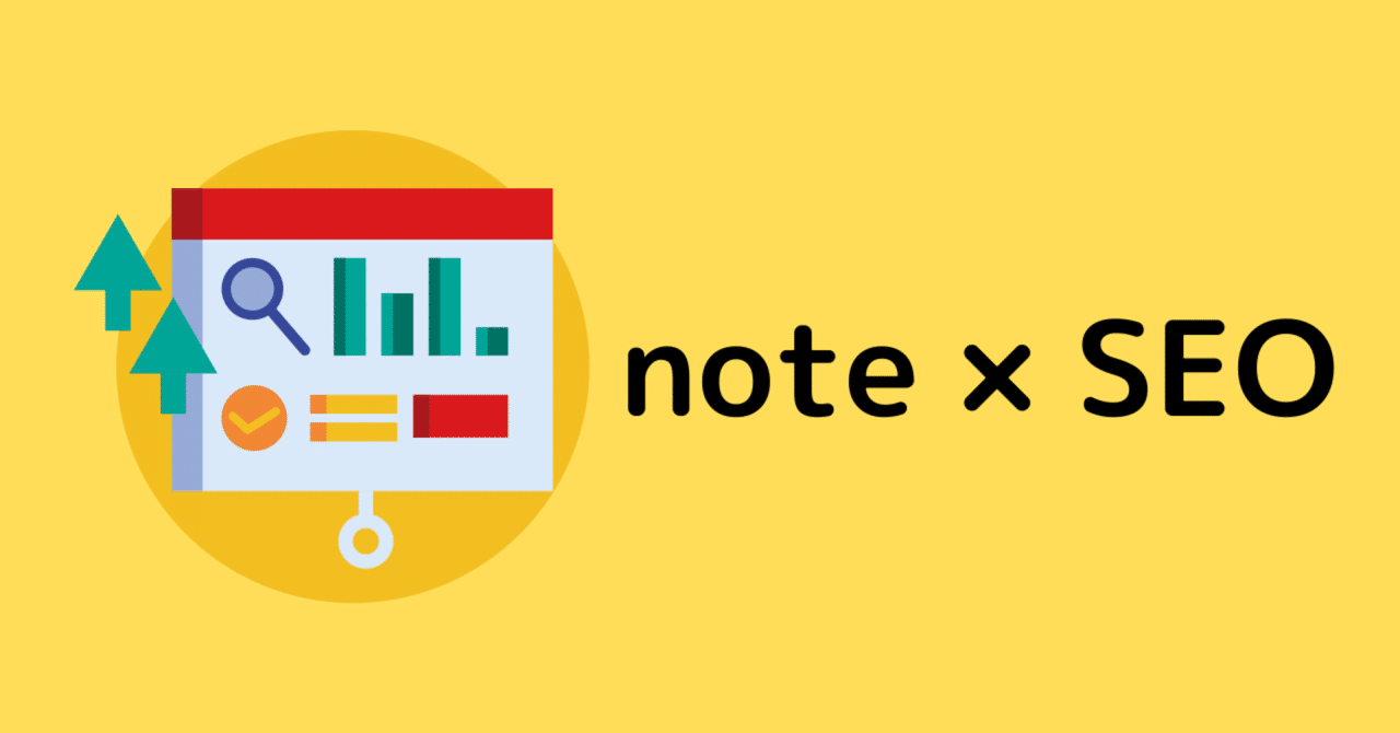 [SEO] noteはURLがネックっぽい｜EXPわくい｜note