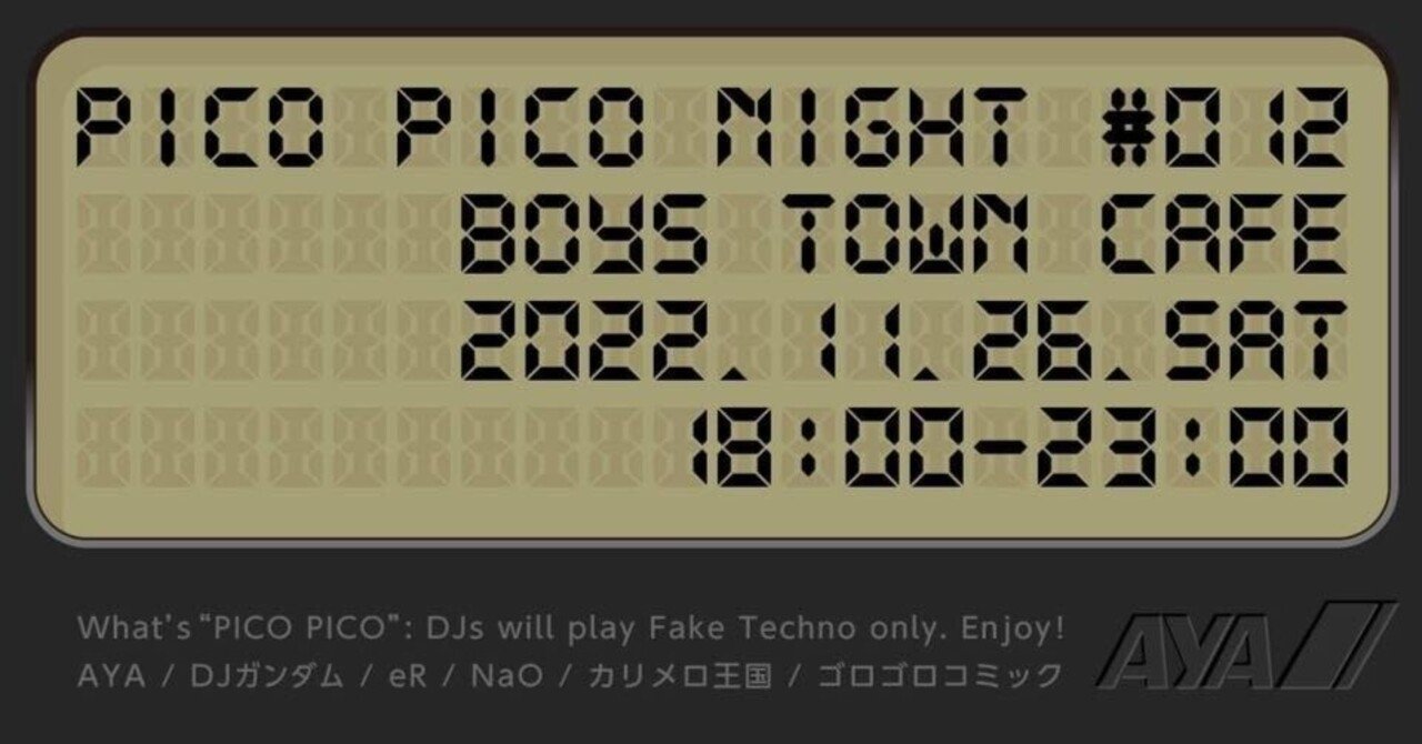 珍しくDJ宣伝: PICO PICO NIGHT #012｜Rocky平野｜note
