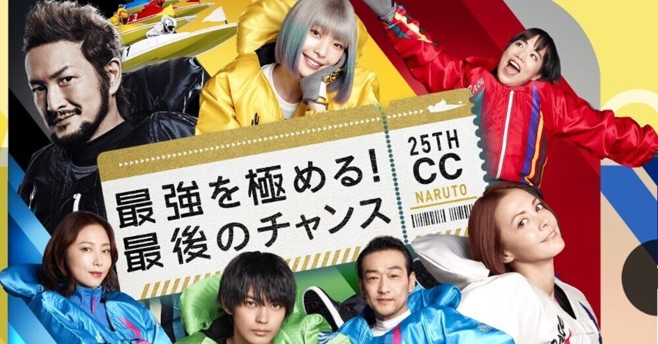 🔥SG🔱鳴門5R12:30｜ミッフィーの競艇予想‎‪🐰‎‪𓂃 𓈒𓐍｜note