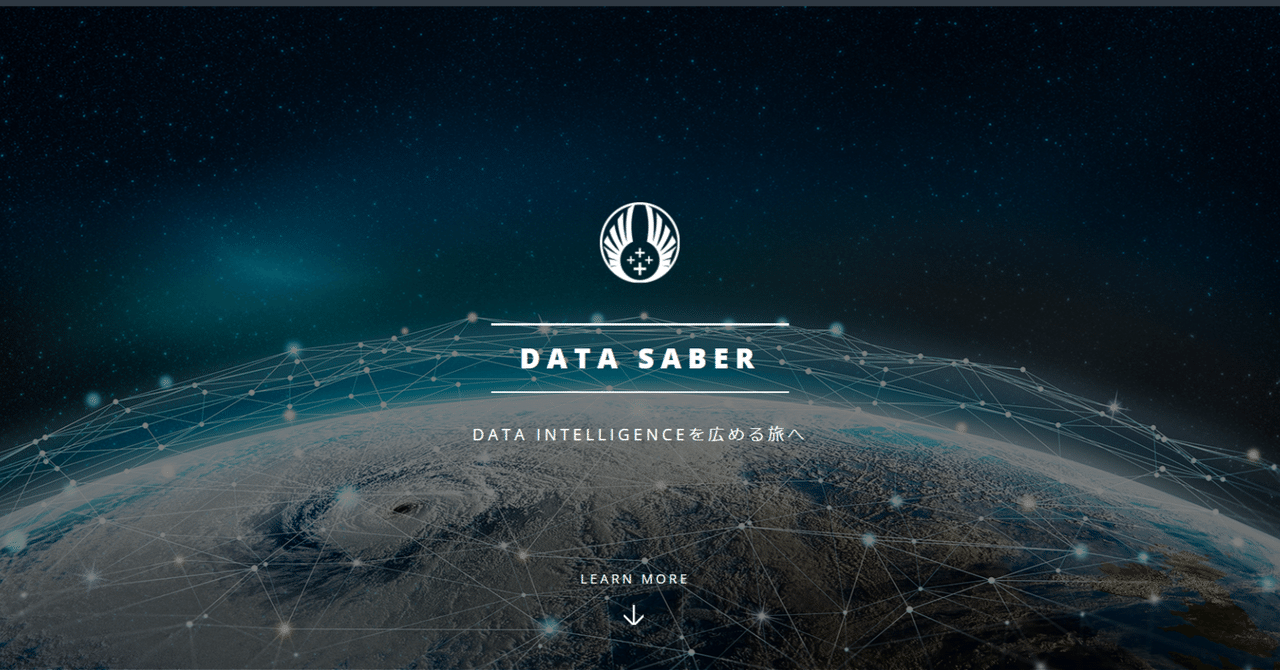 ＃DATA saber 挑戦中｜sawakaori｜note