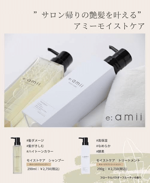 プライベートブランド【e:amii】感謝キャンペーン｜luckseijo_mabo