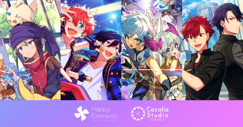 「Happy Elements カカリアスタジオ アドベントカレンダー 2022」のお知らせ｜Happy Elements株式会社 カカリアスタジオ