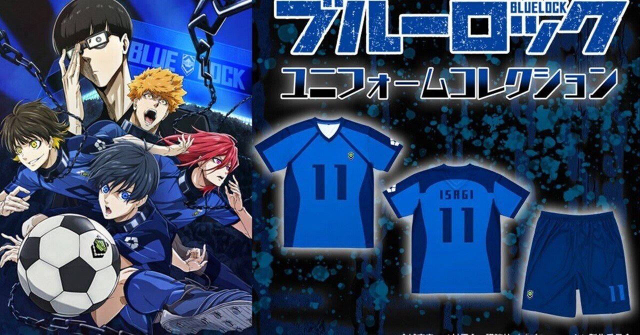 ★★เปิดจอง Blue Lock Uniform★★｜artozaka46