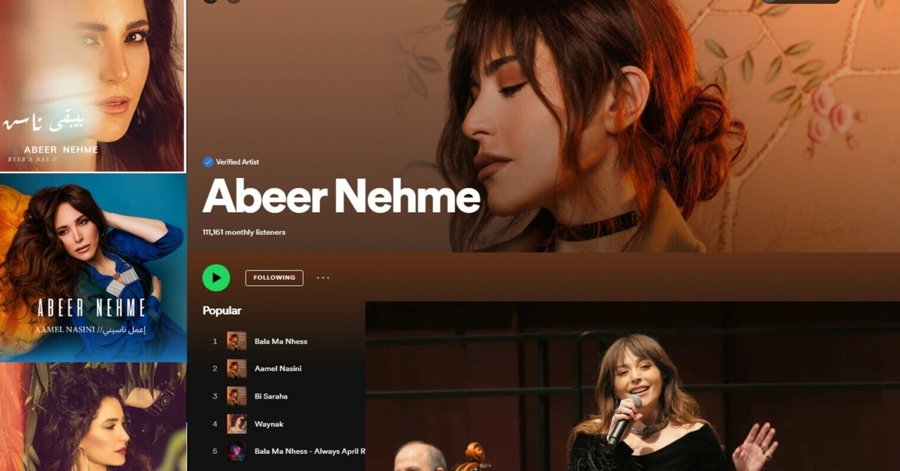 アビエル・ナム：Abeer Nehme "Bi Saraha"｜Shimamura, T.｜note