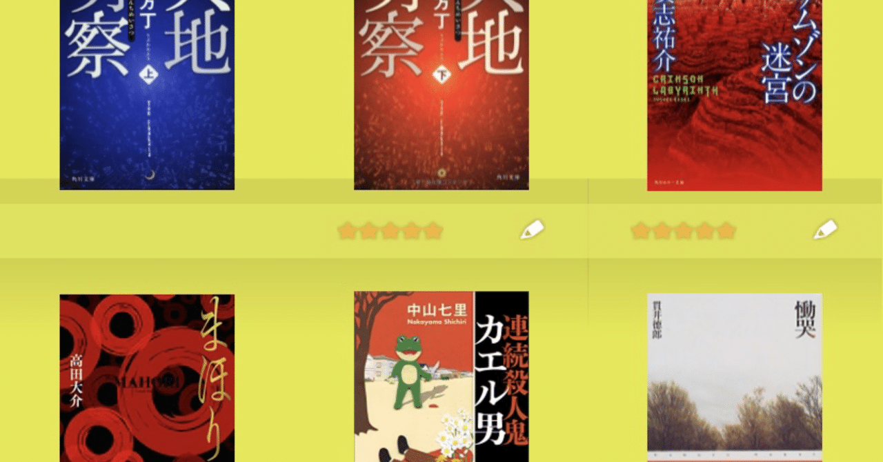 【ドキュメンタリー小説】Season2🐒フォロワー様のおすすめ小説 まとめ｜Kani🦀｜note