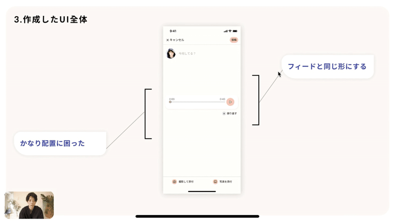 BONO 音声SNSアプリ 投稿の入力UI｜Yana