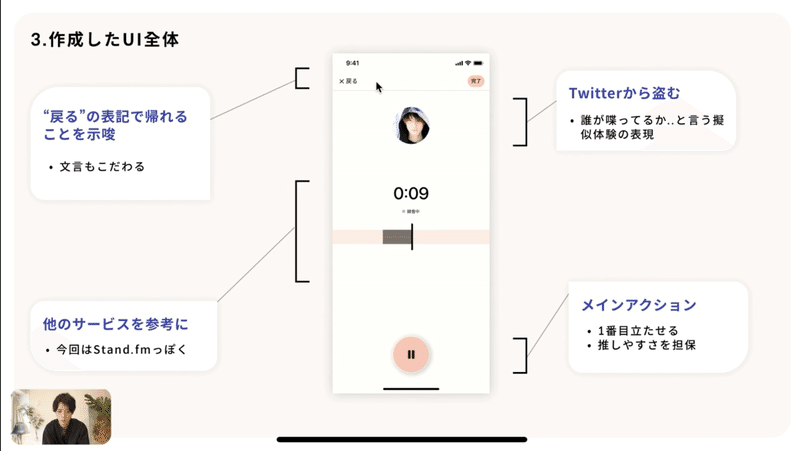 BONO 音声SNSアプリ 投稿の入力UI｜Yana