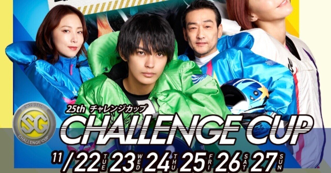 11/25🥷鳴門G1🥷将軍予想🔥超大穴狙い🔥点数6点1R〜12R ※ 的中した際は画像の送付お願い致します🙇‍♂️｜Syougun｜note