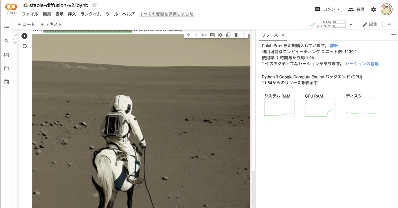 Google Colab で Stable Diffusion 2.0 を試す - diffusers版｜npaka