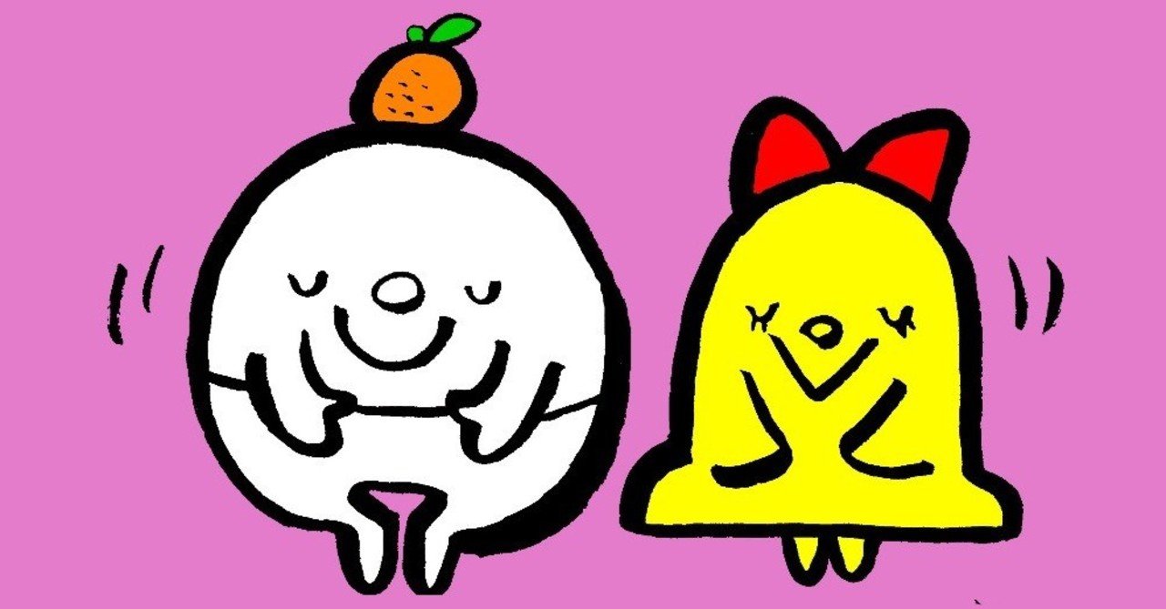 2019年、あけましておめでとうございます。｜Plumpy Books｜note