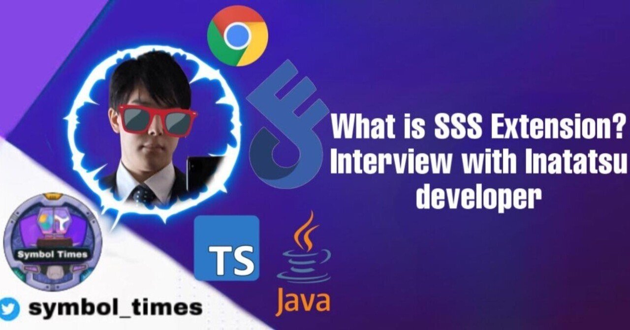 【Symbol Times】SSS Extensionって何？ いなたつさんへのインタビュー｜Symbol・NEMコミュニティ情報