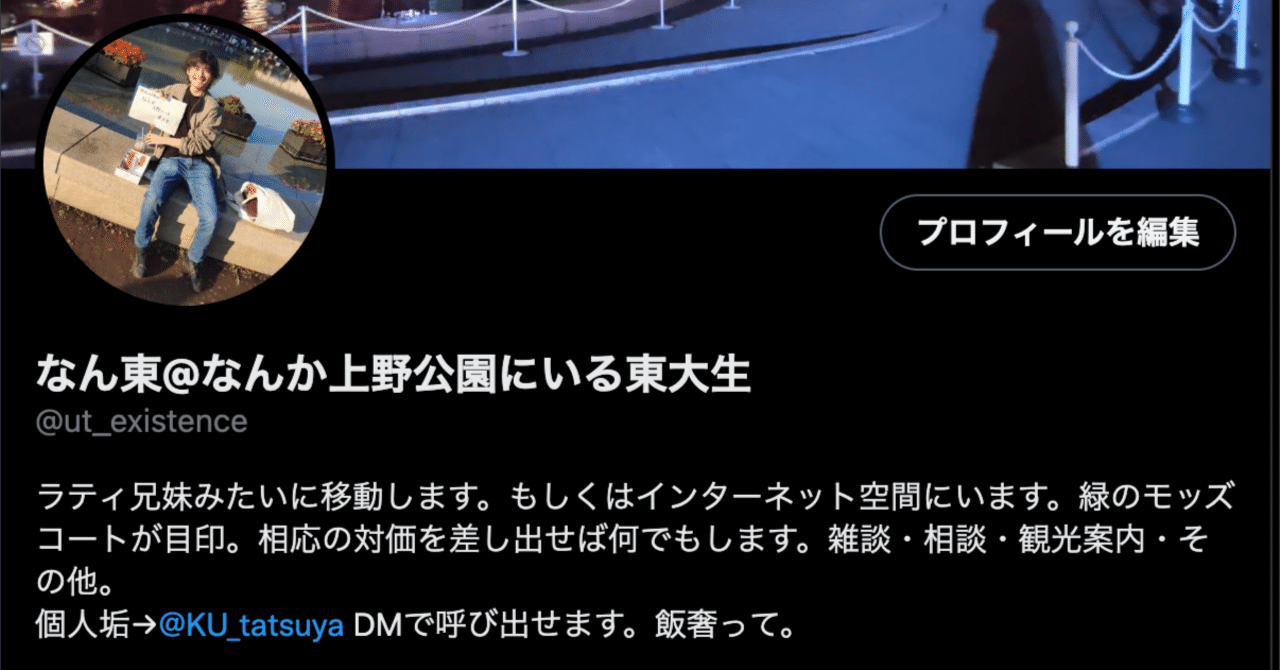 なんか上野公園にいる東大生を1か月やってみて｜Tatsuya｜note