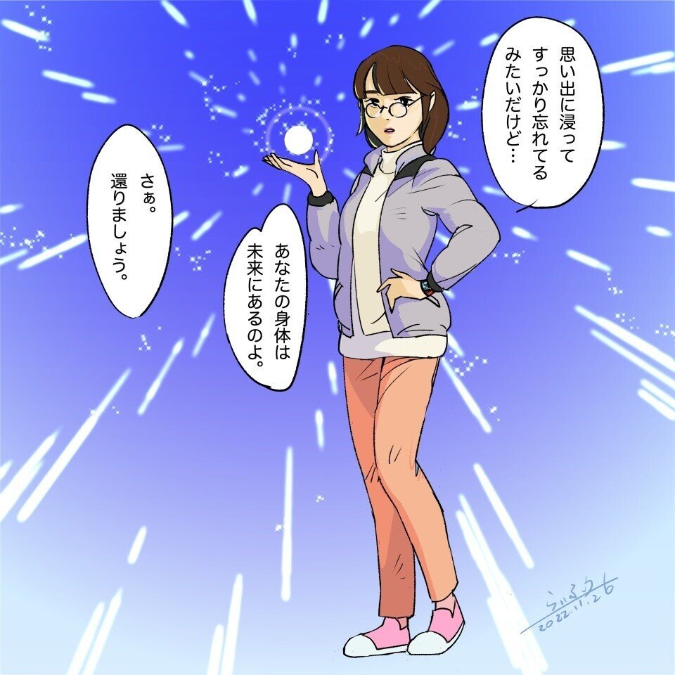 《今は過去》 もし、今見ている現実が過去のことだとしたら？ 未来へ還る前にやり残した事はありませんか。 デジタル習作：イラスト【2】 https://note.com/artlife/n ...