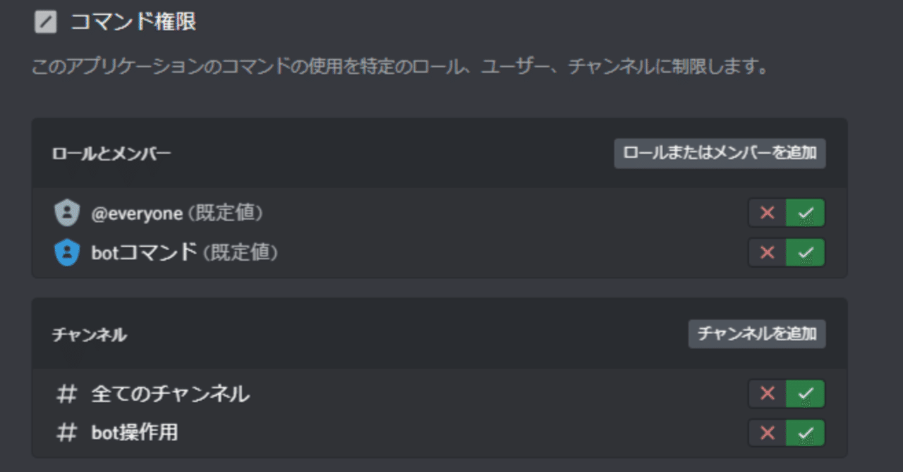【Discord】botのスラッシュコマンドが使えなくなった時の設定｜lisa