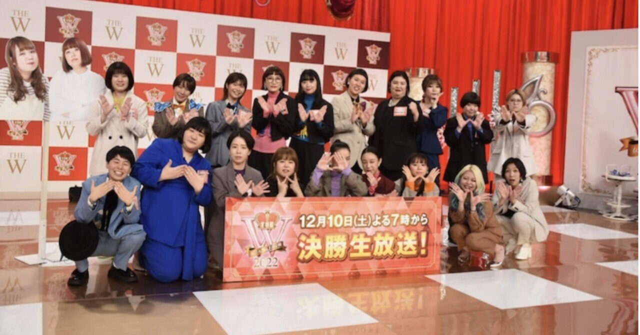 THE W2022決勝進出者発表｜ヒトエ｜note