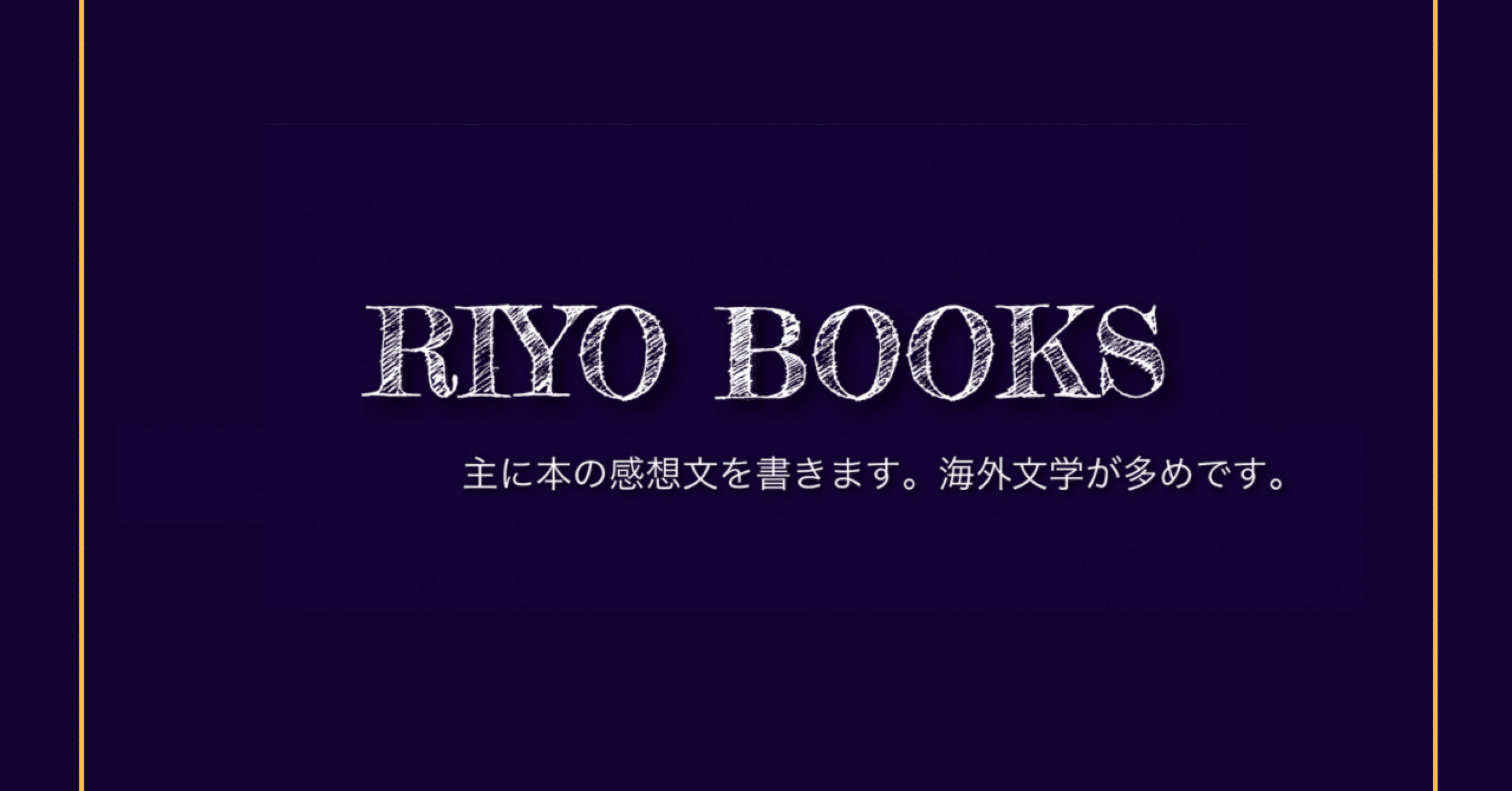 RIYO_BOOKS｜note