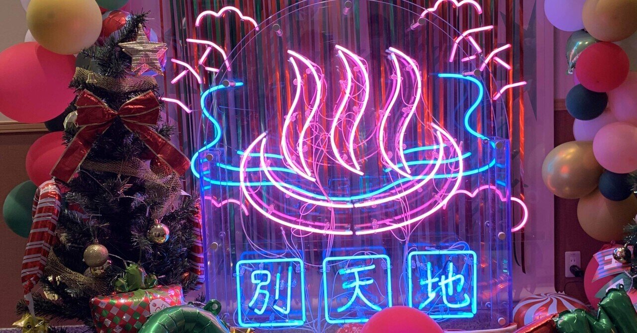 SAUNA 4スパメッツァおおたか｜sHunaとsAuna｜note