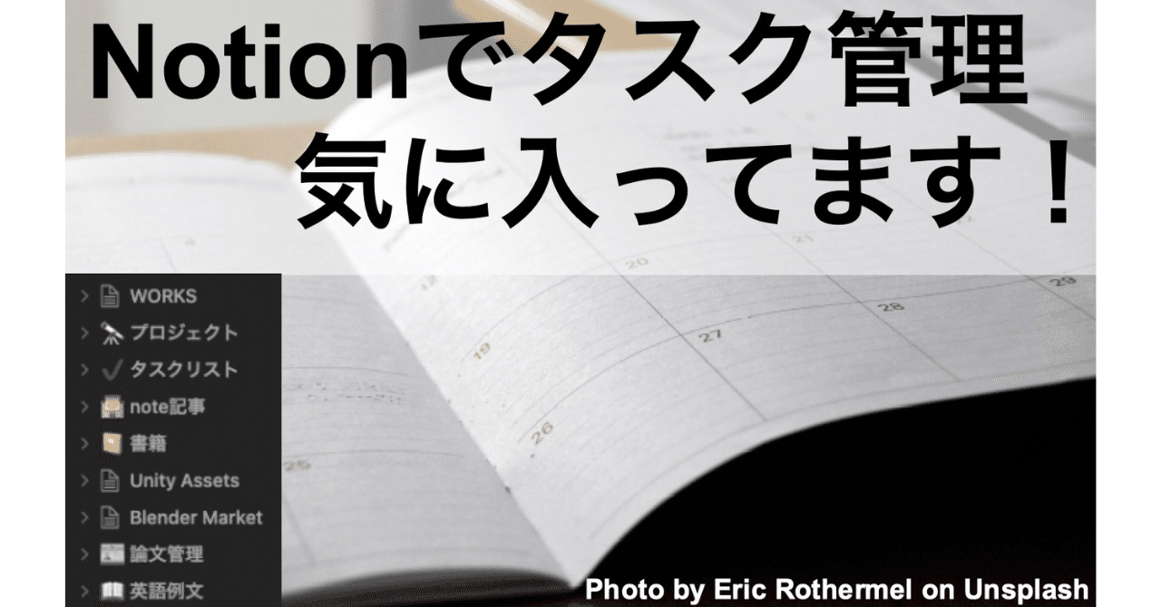 今さらですが，Notion良いです！｜Doc_P3@note毎週何かしらの記事を投稿します