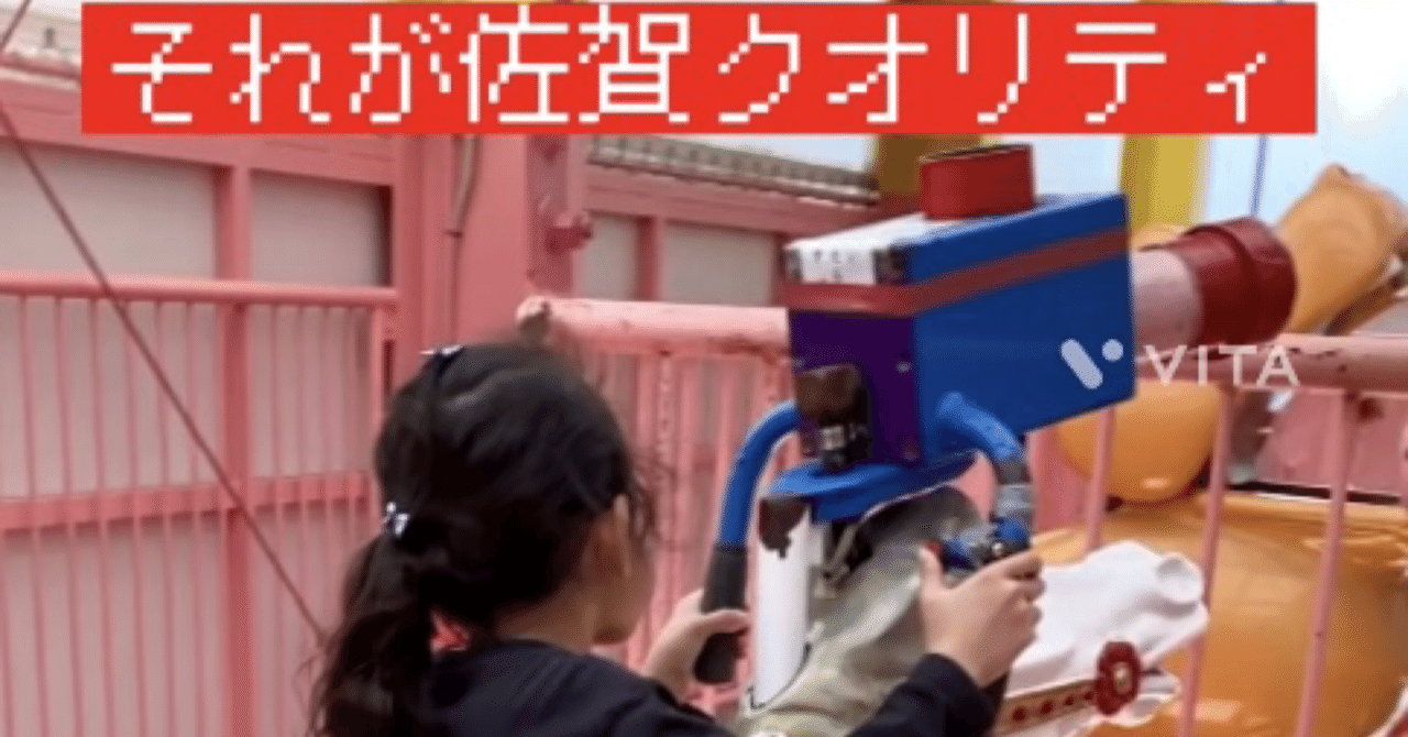 それが佐賀クオリティ｜Daisuke_Noda