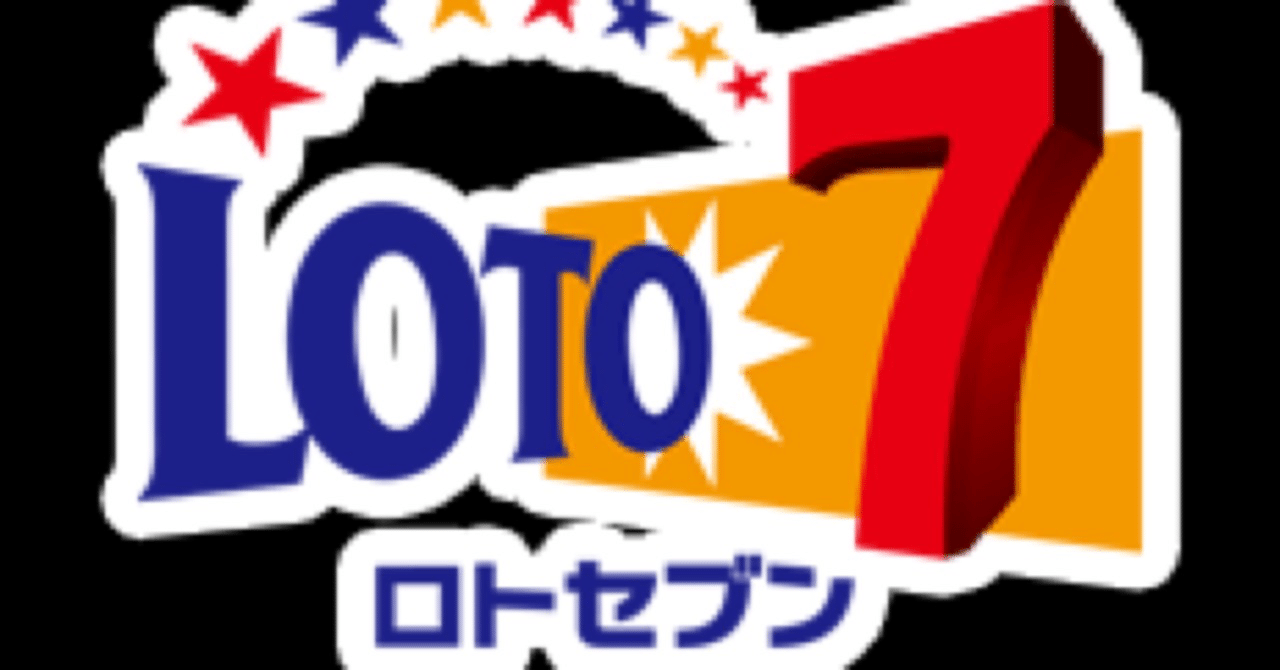 2022年12月2日(金)ロト7番号予想 厳選20口｜seki 宝くじ・競艇予想攻略｜note