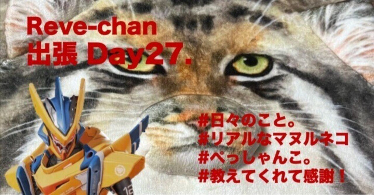 【APEXお休み中。】note出張 Day27.｜Reve-chan