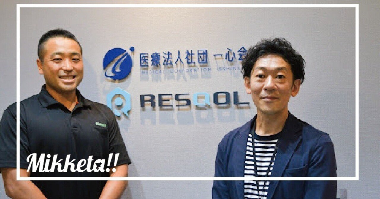 いった歯科のデジタル化から見る、歯科業界のデジタル化｜Mikketa! by 北海道IT推進協会