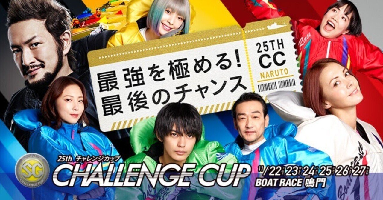 🔥SG🔱鳴門9R14:27｜ミッフィーの競艇予想‎‪🐰‎‪𓂃 𓈒𓐍｜note