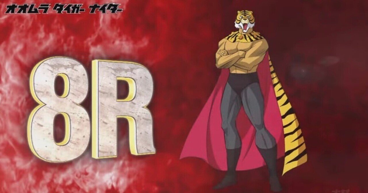 🌐大村8R18:48🔥｜ジェシー『競艇予想』👒♥️⸝⸝⸝｜note