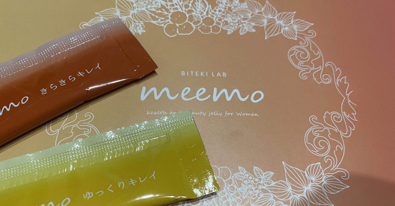 美的ラボ meemo｜もちょ｜note