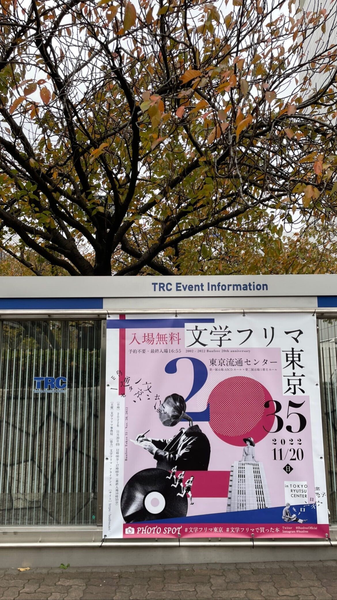 先々週文学フリマ東京に行ってまいりました。買った本や人生初文学フリマで感じたことなど、近々文章にします。｜スミレ｜note