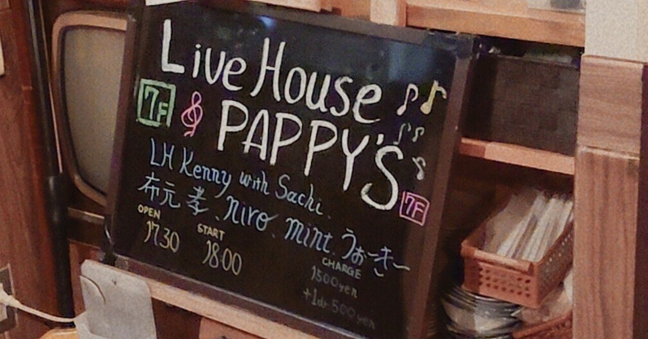 錦糸町PAPPY’S｜niro