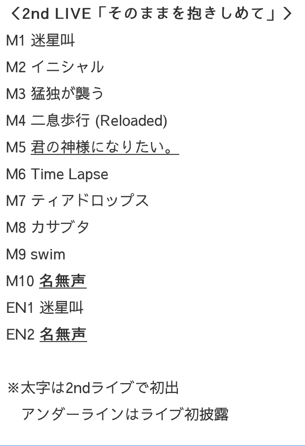 「MyGO!!!!!」の行先はどこなのか｜kovitsystem/お山の小人｜note