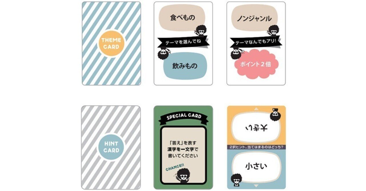 ボドゲ／制作秘話というほどでもない話｜Tip3'S＊araco＊