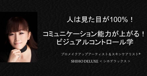 SHIHO DELUXE（シホデラックス）｜note