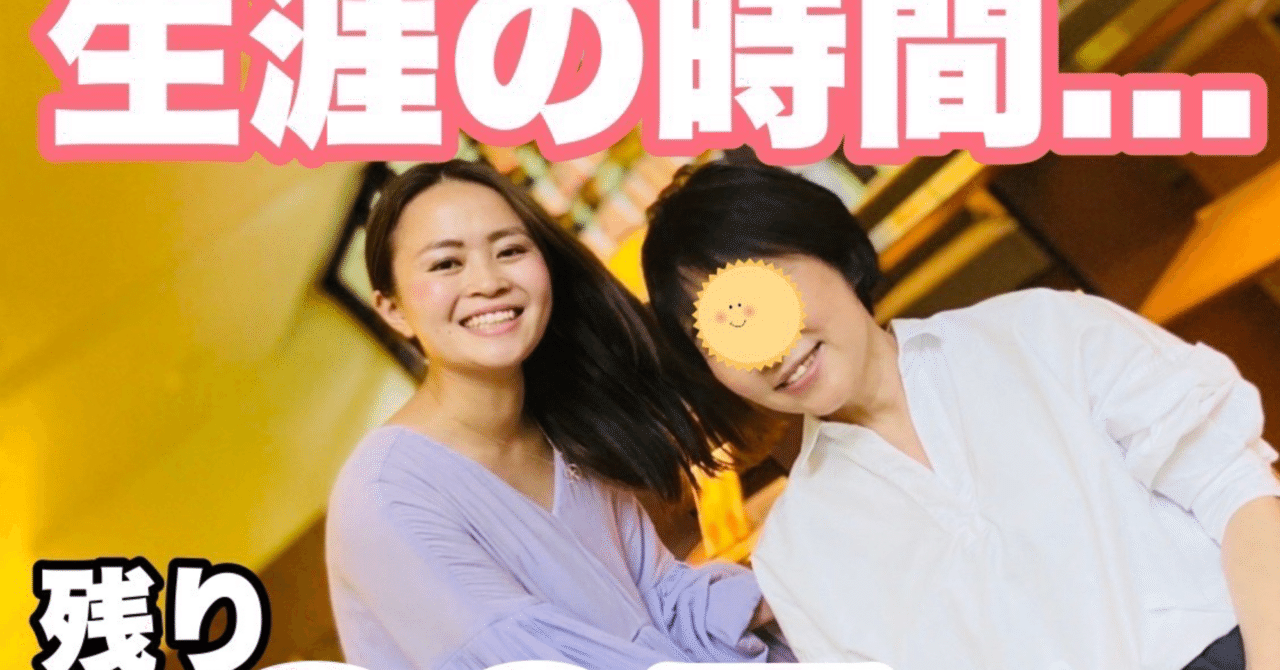 《母と過ごせる時間がない…》｜bo_trader_yui｜note