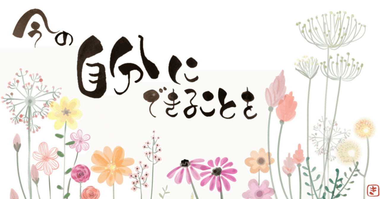 自分に出来ることを｜ATSU・BH180｜note