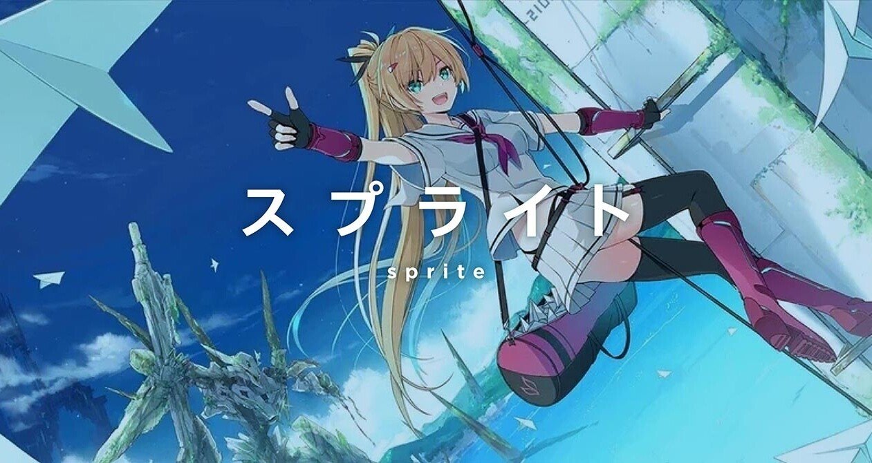 sprite｜sprite公式｜note