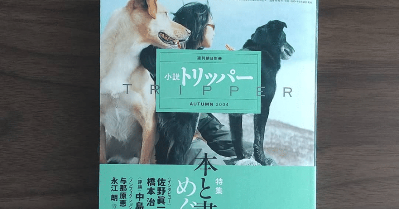橋本治「『読書しない』という方法」｜chisato_mrt