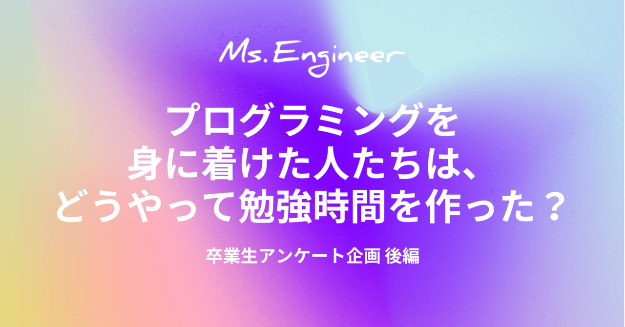 #MsEngineer｜note
