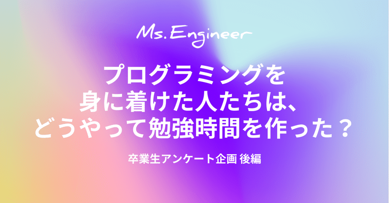 #MsEngineer｜note