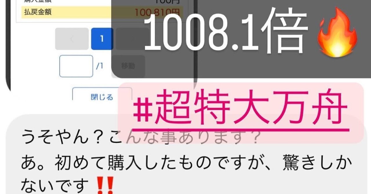 11月28日㊗️的中報告㊗️｜競艇予想士🚨chichan｜note