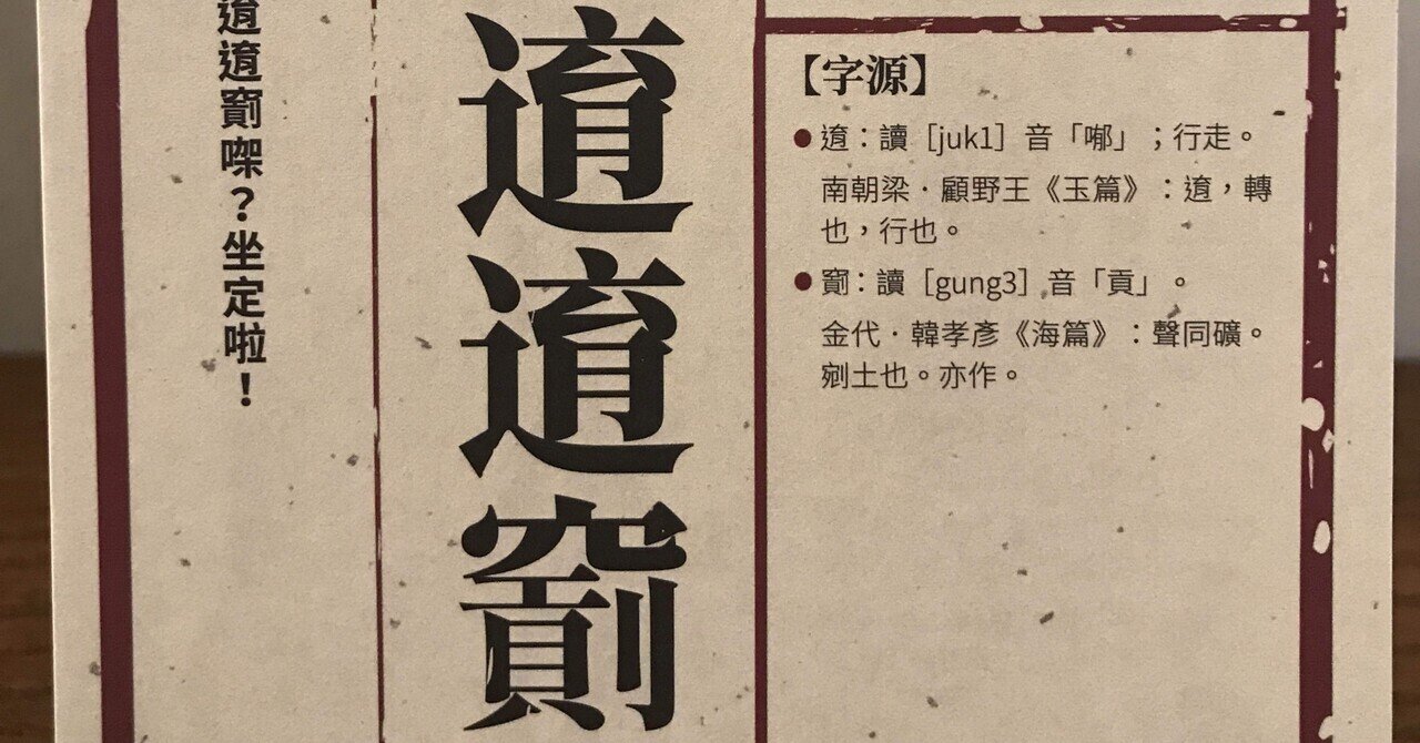 貳零貳貳年十一月二十七日星期日『郁郁gung』｜Sophie｜note