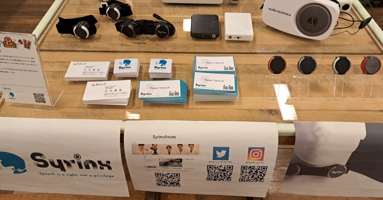 Syrinx 活動報告 ~2022年11月~｜Syrinx