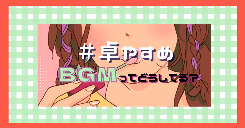 TRPGサークル【PORTE-ぽるて-】｜note